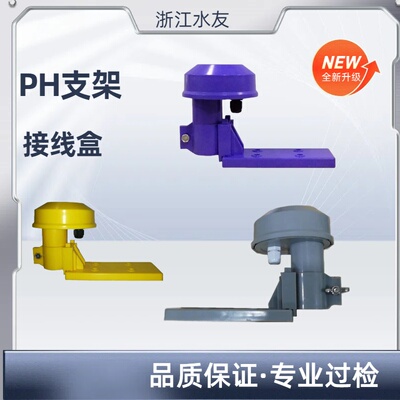 电极支架沉入式电极工业PH计支架