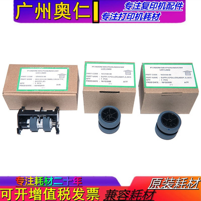 爱普生C8690 C869 C878 C879 C8190 8093 8590 8593A R纸盒搓纸轮