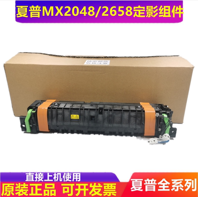 复印机配件复印机定影器夏普