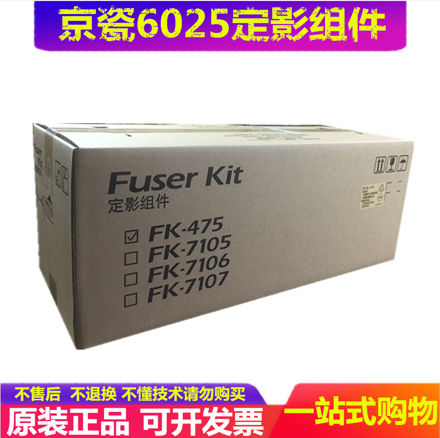 原装RS适用京瓷 P2235dn定影膜油布P2040dw轴套P2335d M2135dn M2540dn M2635dn M2735dw ...