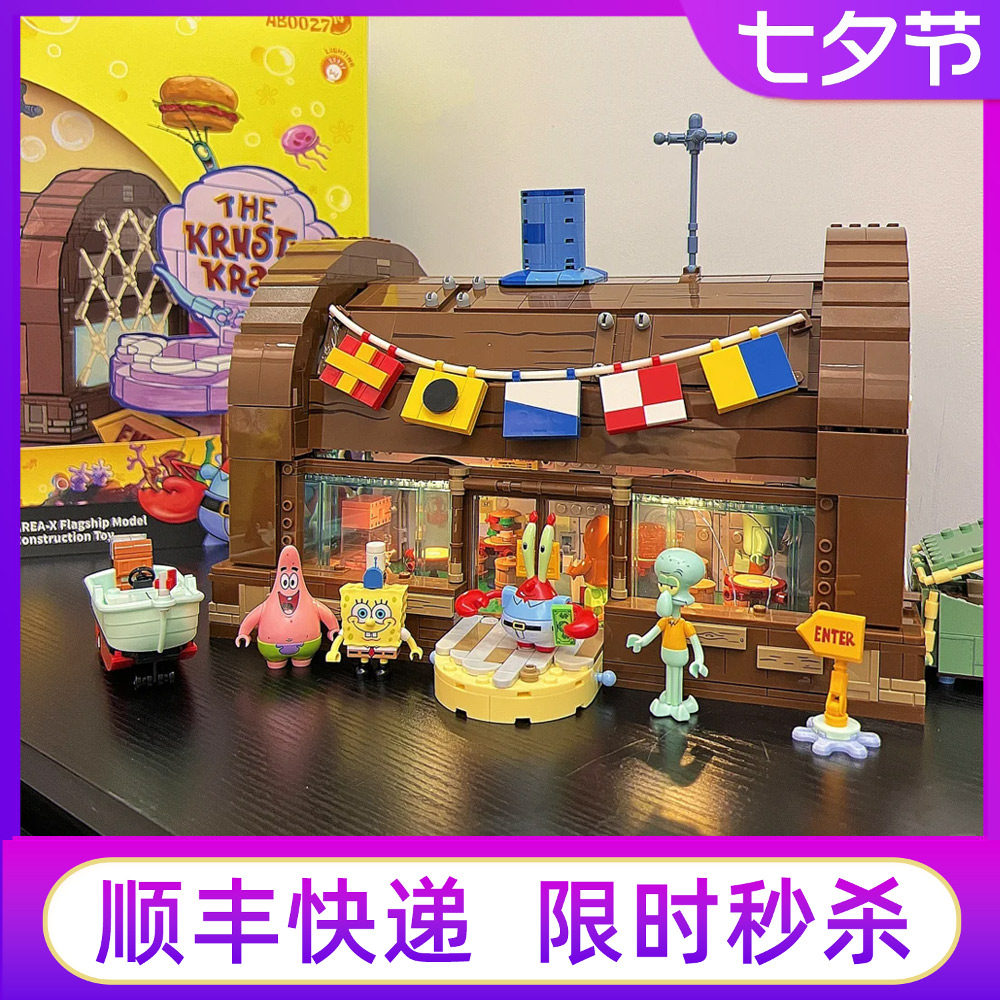 AREAX砖区海绵宝宝蟹堡王餐厅积木菠萝屋益智拼装女孩生日礼物