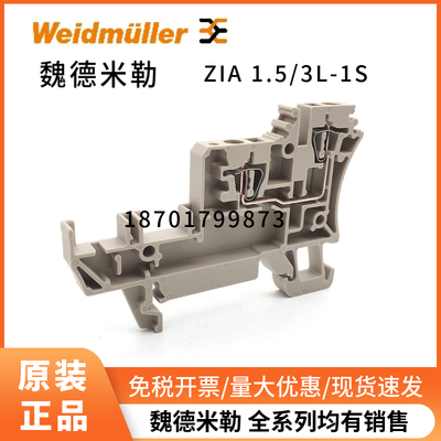 魏德米勒传感器基座ZIA1.5/3L-1S