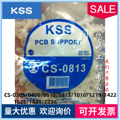 台湾KSS凯士士PC板隔离柱CS-0305/0406/0610/0813/1016/1219/1422