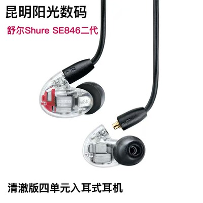 Shure/舒尔蓝牙新版单元动铁耳机