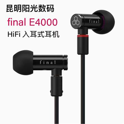 Fina可换线微动圈发烧HIFI耳机