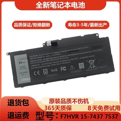 适用戴尔F7HVR Inspiron15 7537 17 7737 7000 T2T3J 笔记本电池
