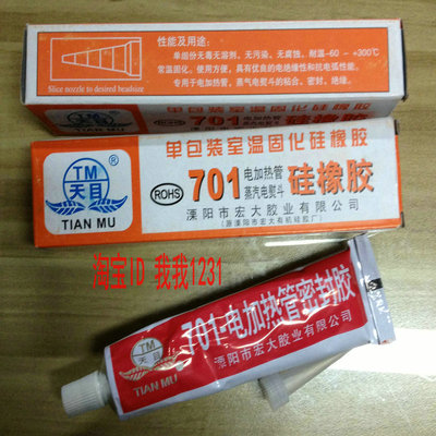 密封绝缘胶水天目硅橡胶