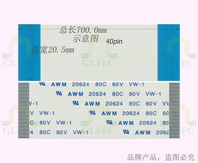 FFC软排线 PFC扁平电缆FFC-0.5-同向-36/40P-700MM A型