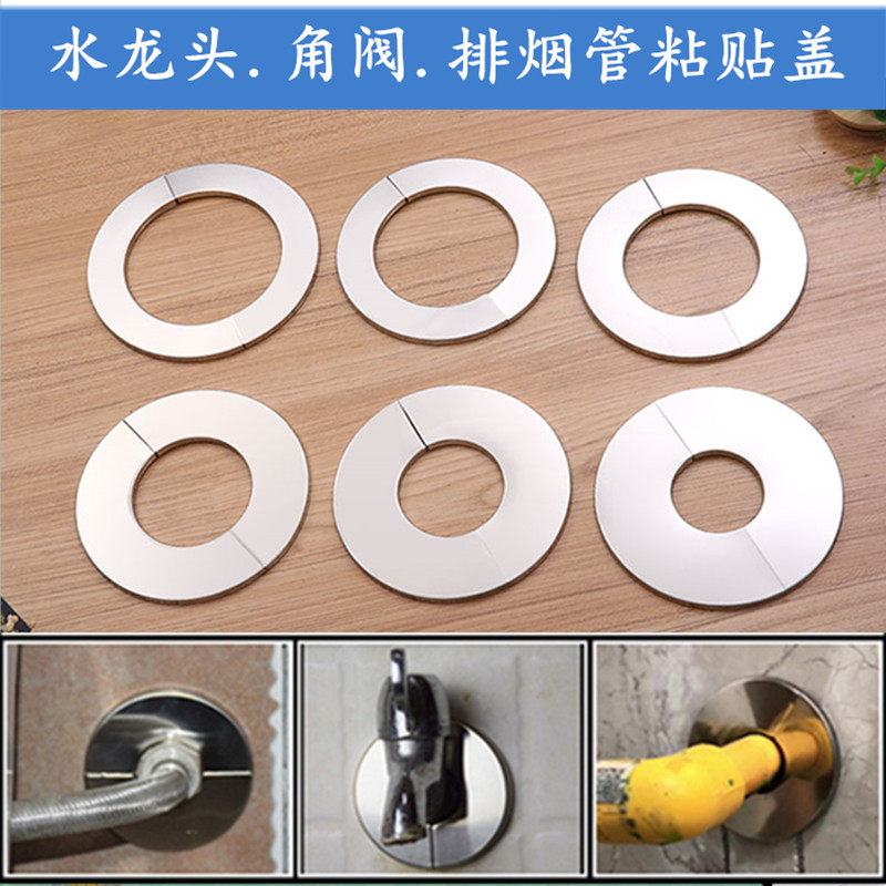 对插粘贴水管角阀不锈钢装饰盖遮丑盖水龙头配件遮羞盖加大6分4分