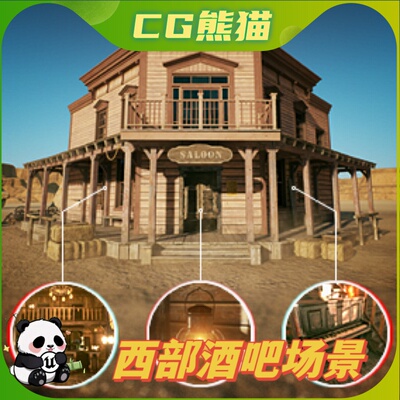 UE4虚幻5 HQ Western Saloon 西部酒吧沙龙酒场复古场景