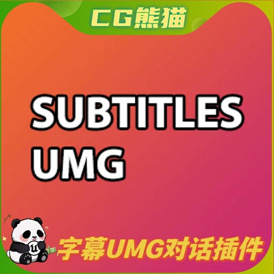 UE4虚幻5.4 Subtitles UMG 最新版字幕添加控制对话系统