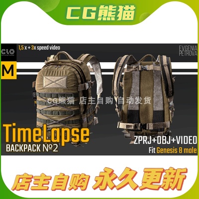 Artstation素材 Time Lapse BACKPACK. MD CLo3d PROJECT+OBJ