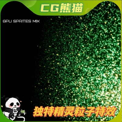 UE4虚幻5 GPU Sprites Mix 独特精灵分散粒子特效