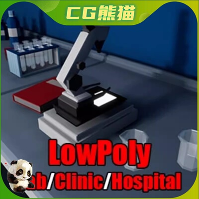 UE4虚幻5 PolyStuff Clinic 诊所医院实验室低多边形资产