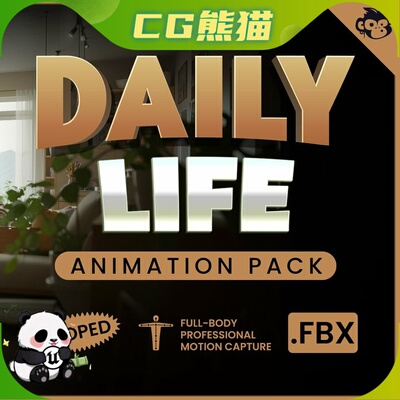 UE5虚幻5.5-5.8 Daily Life Animation Pack 日常生活动画包