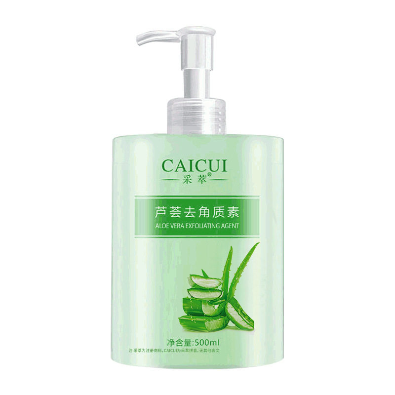 采萃芦荟去角质素面部脸部清洁毛孔肌肤保湿磨砂膏护肤品