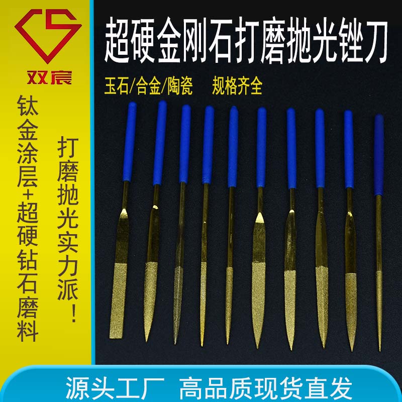 特价包邮锉刀金刚石锉刀,金刚石什锦锉10支装套装,手工打磨工具