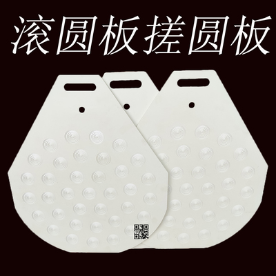 适用三麦SDR-30S分块滚圆机SDRA-30分块搓圆板分割盘SDR30S