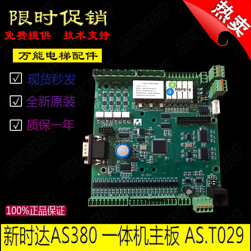 新时达as380,新时达as380并联,冲顶_大山谷图库