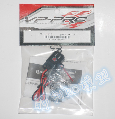 台湾VP PRO 油车电子电源开关 FUTABA插头 电池低压显示 PS-101