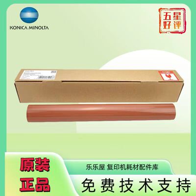 柯尼卡美能达C300i柯美原装C360i 250i 450i 550i 650i加热定影膜