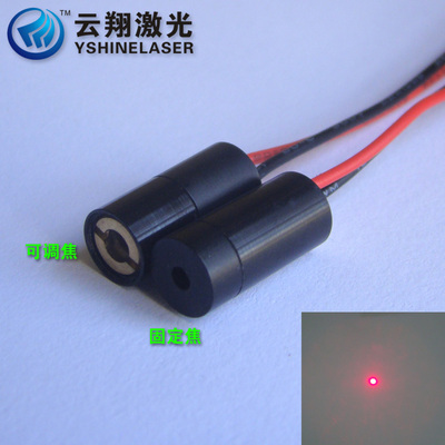 5mW650nm红光激光模组