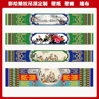 古典建筑雕梁画栋寺庙彩绘墙纸房梁壁画皇宫花纹园林廊柱壁纸墙布