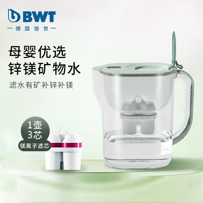 BWT倍世净水壶G5系列沧浪绿4.3L滤水壶智能计量换镁离子去水垢芯