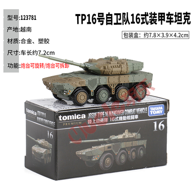 TOMY多美卡合金小汽车模型男玩具