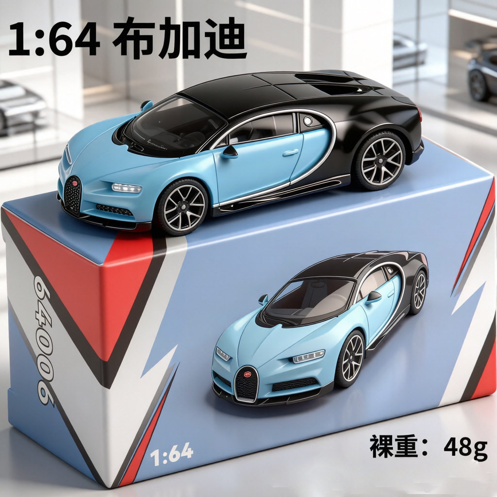 JKM 1:64 布加迪奇龙车模型玩具车儿童小汽车摆件收藏