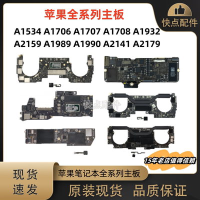 主板原装拆机苹果笔记本主板