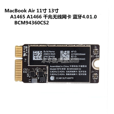 A1465A1466千兆网卡BCM94360CS2