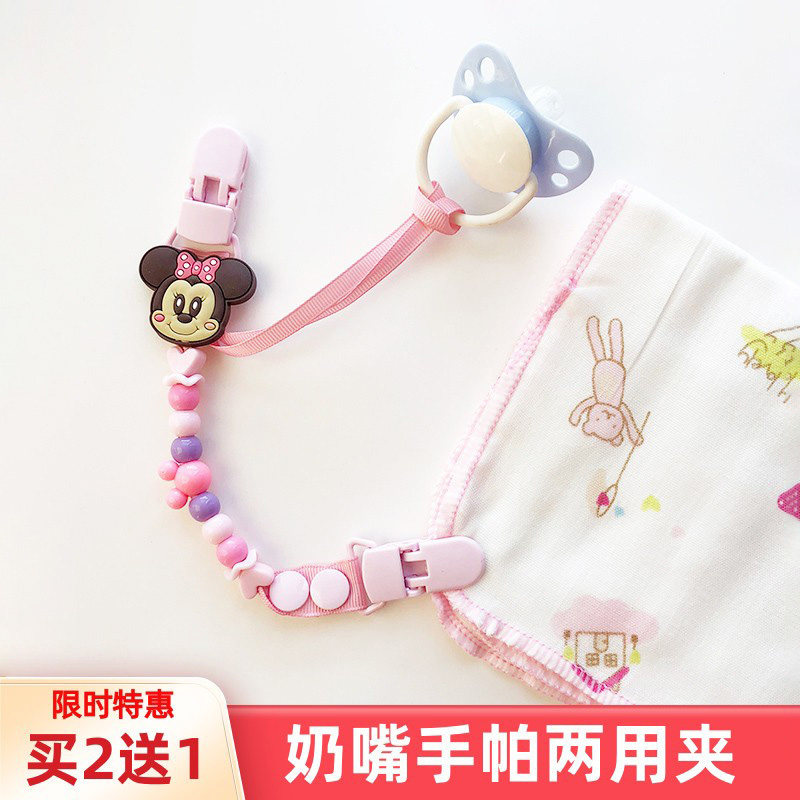宝宝安抚奶嘴链手帕防掉夹婴幼儿牙胶帽子口水巾两用防丢链 包邮