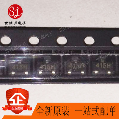 全新原装AT-41533-TR1G 丝印415* 贴片SOT-23 NPN硅双极晶体管