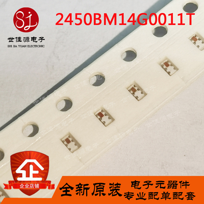 2450BM14G0011T 2.4G蓝牙天线滤波器 JOHANSON原装正品现货