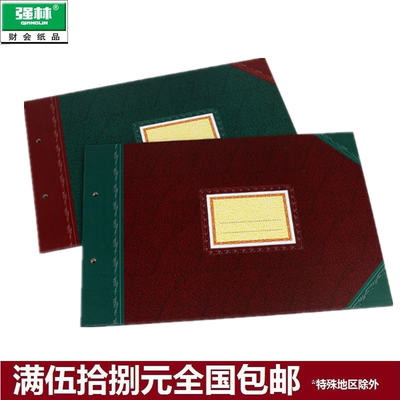 强林 2902-16  彩面帐夹 封面   276*200mm 16开账皮 16开