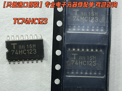 进口全新TC74HC123丝印74HC123
