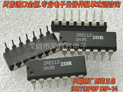 驱动器IR2112IR2112PIR2112PBF