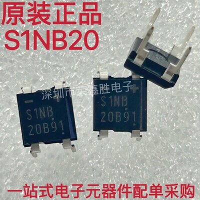全新原装S1NB20 SHI新电源 直插整流桥DIP-4 1A200V整流桥堆直拍