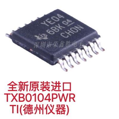 原装正品TXB0104PWR 丝印YE04 贴片TSSOP-14 电压电平转换器芯片