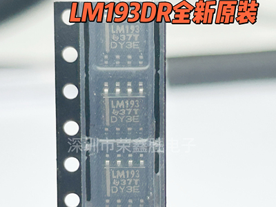 比较器LM193DRG4LM193DLM193SOP8