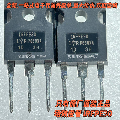 场效应管IRFPE30IRFPE30PBFTO3P