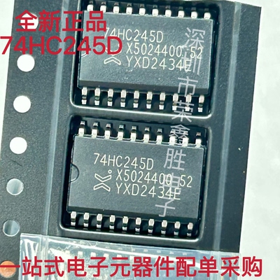 进口全新SN74HC245D74HC245D