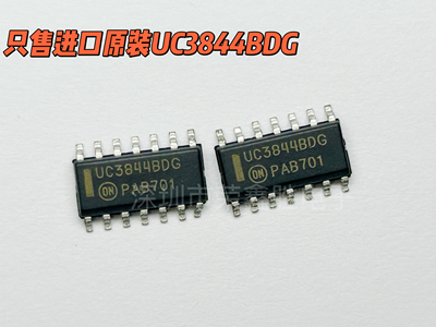 进口原装UC3844B电源管理芯片