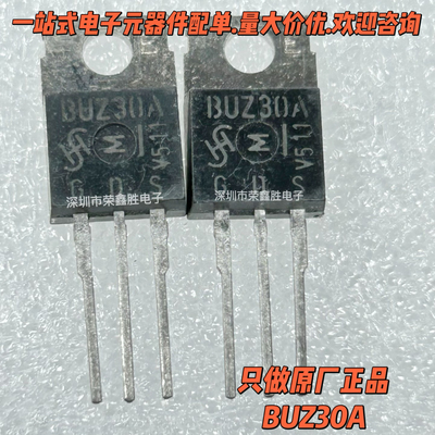 大功率场效应BUZ30AN沟道