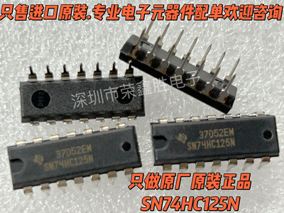 缓冲器驱动器芯片SN74HC125N74