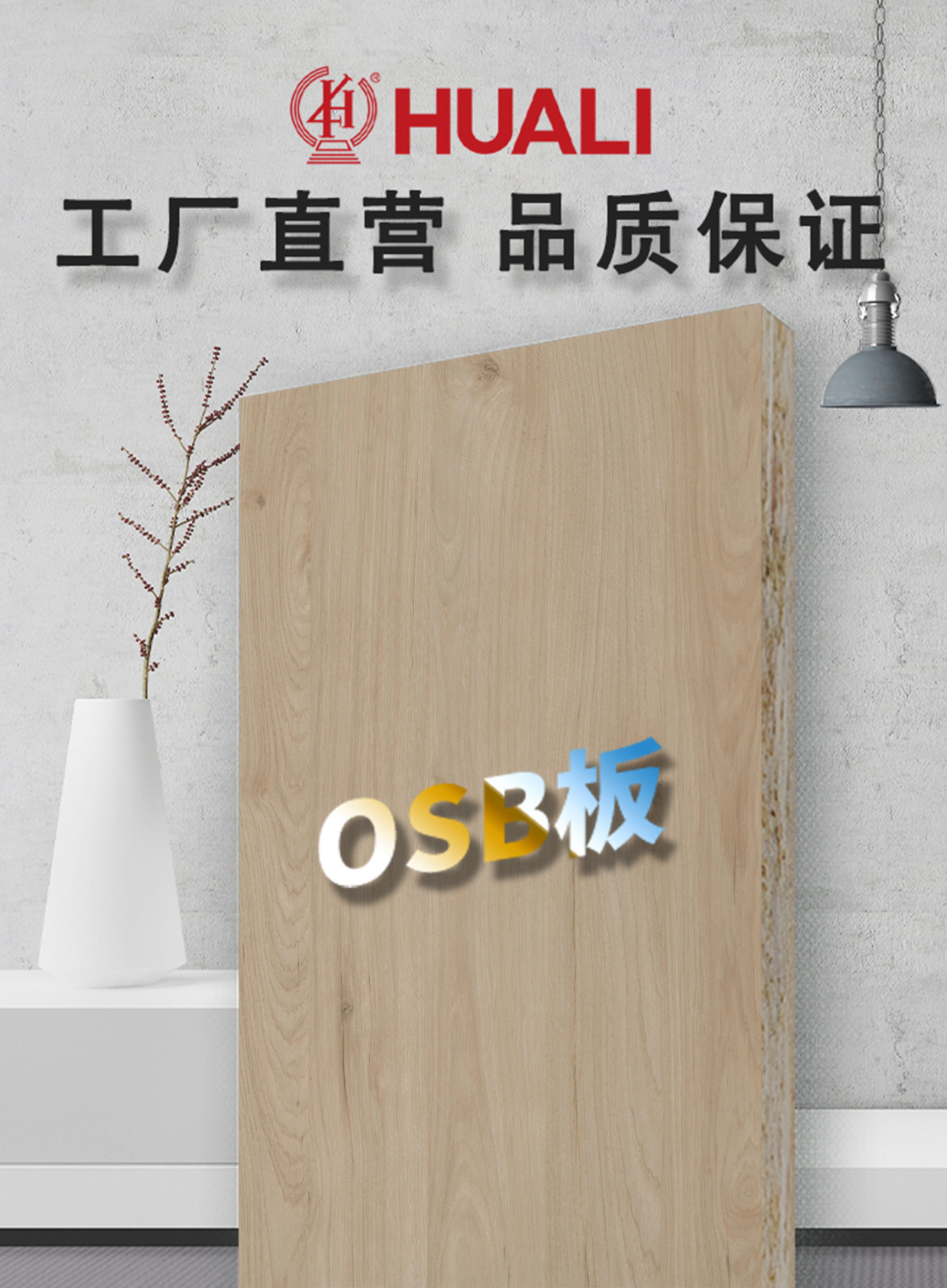 华富立饰板10017Y03 杰森胡桃木 E0防水防火防潮护墙木饰面板材_虎窝淘