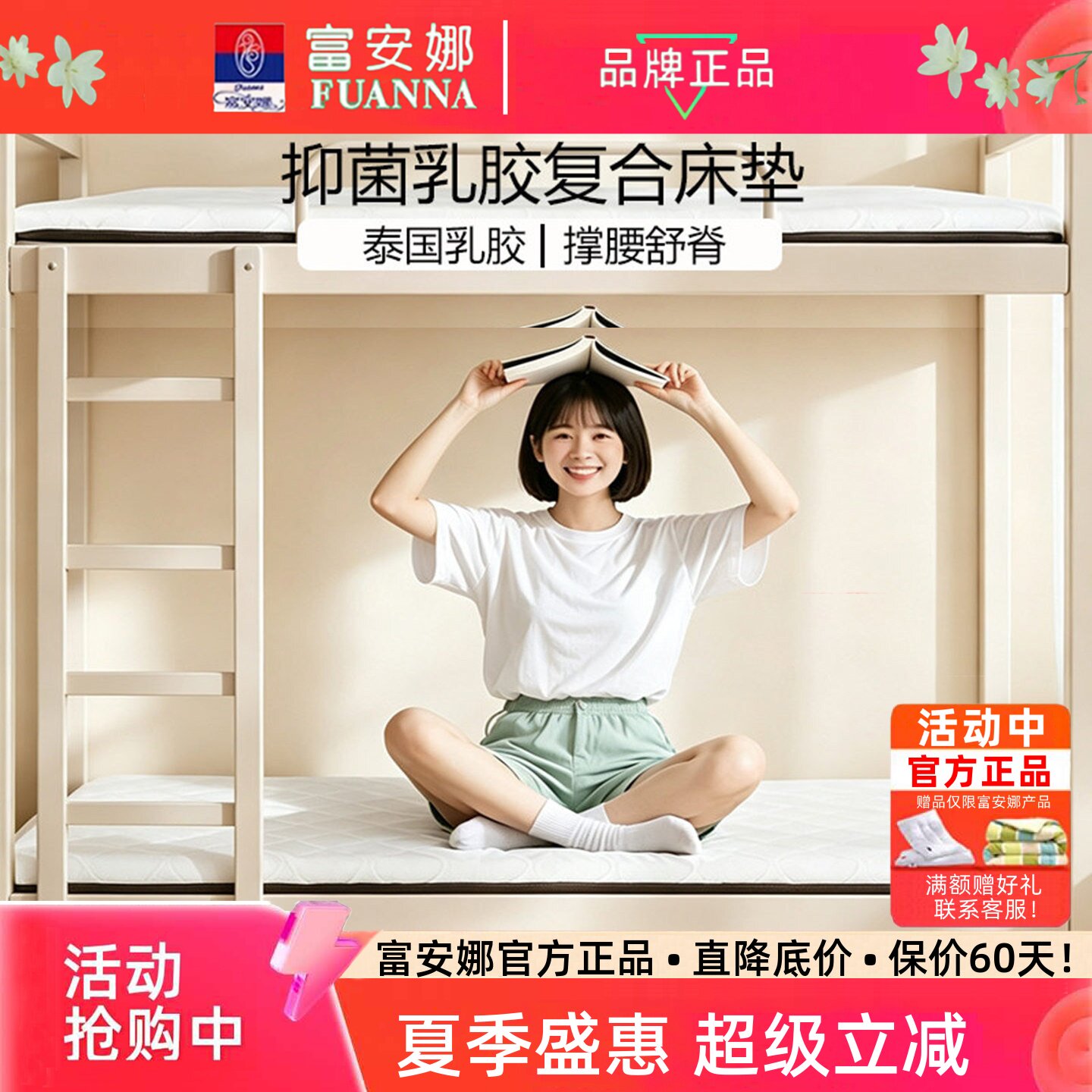 富安娜乳胶复合床垫宿舍学生可折叠单人租房家用加厚榻榻米床褥子