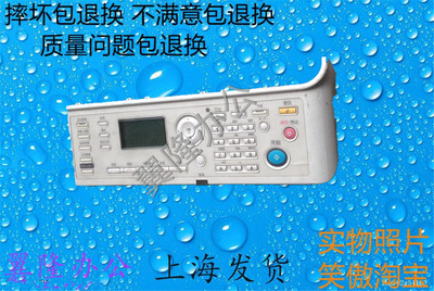 包邮震旦AD208 218 228 238 248 199 219 239 控制面板 屏