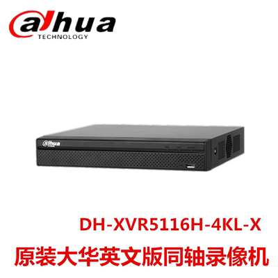 大华英文版DH-XVR5116H-4KL-X高清同轴录像机海外版16路4K录像机